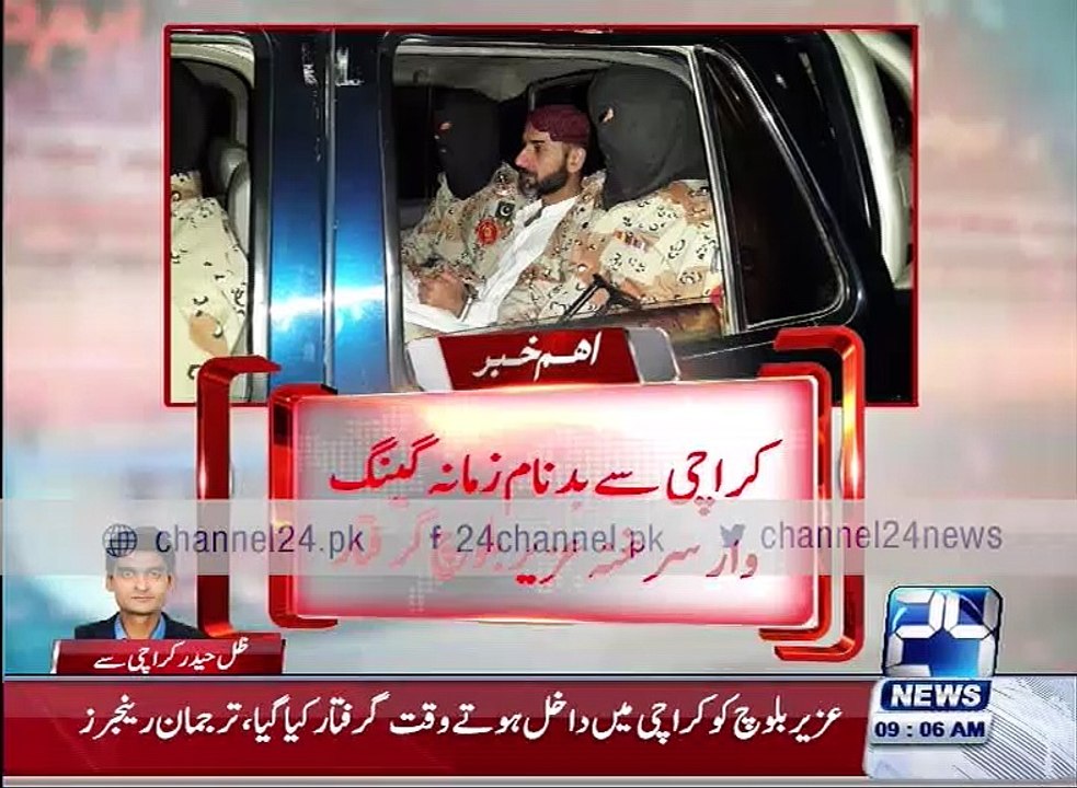 Most wanted gang war criminal Aziz Baloch arrested by Rangers in ...