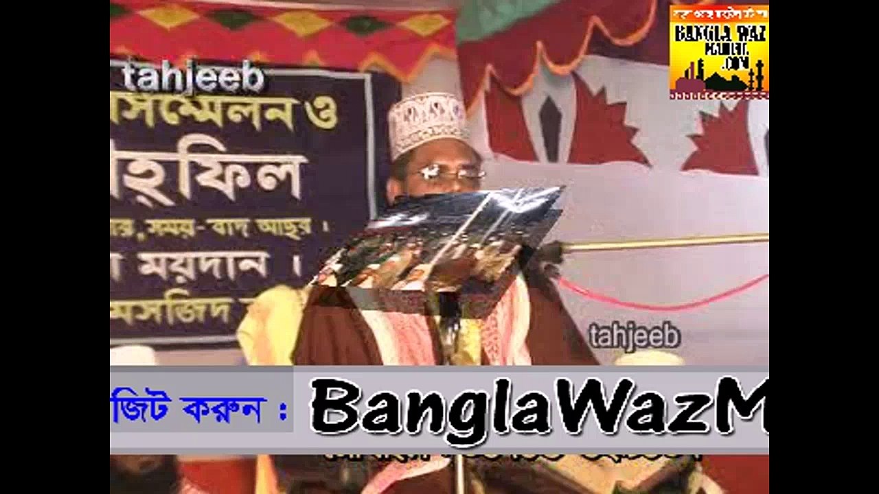 Bangla waj by Maulana shamim osmani - Rani belkes o hojrot solaiman ...
