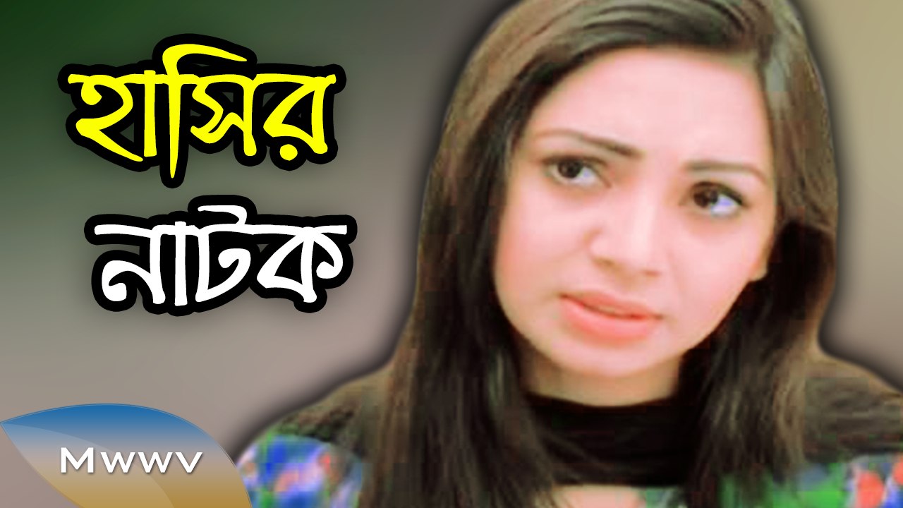 Bangla Natok/Telefilm 2016 - Rokter Shomporko রক্তের সম্পর্ক - ft ...