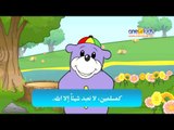 Learning with Zaky by One 4 Kids - Dailymotion