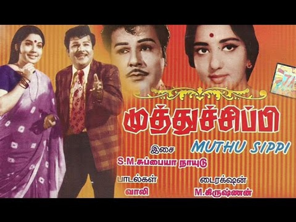 Muthu Sippi (1970) | Tamil Classic Full Movie | Jaishankar, Jayalatha ...