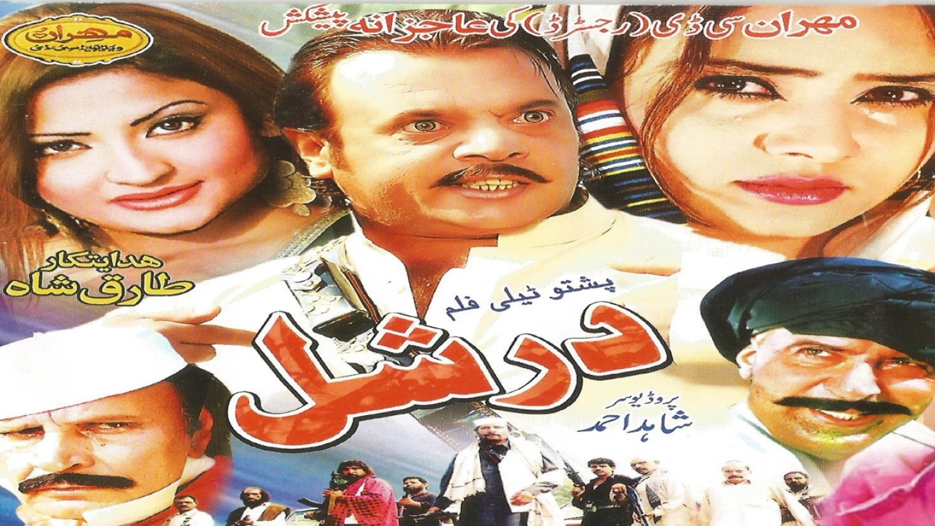 Pashto Drama