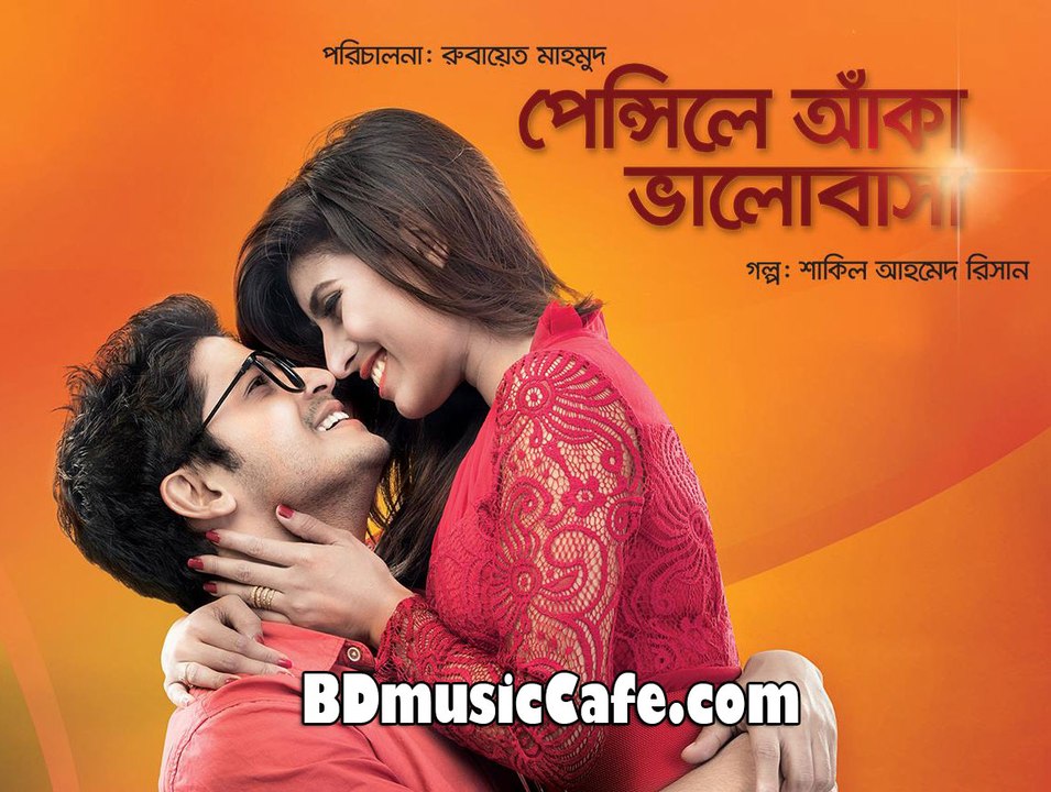 Pencil e Aka Bhalobasha 2016 Closeup Bangla Natok By Niloy & Shokh [HD ...