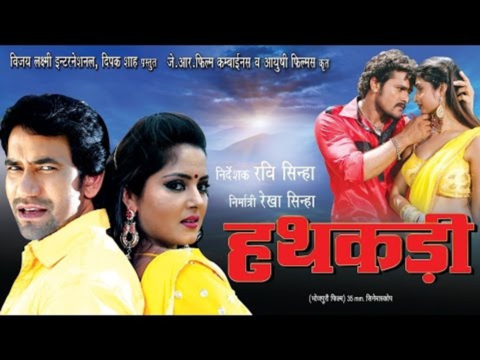 Hathkadi - Full HD - Bhojpuri Full Movie - Dinesh Lal Yadav , Khesari ...