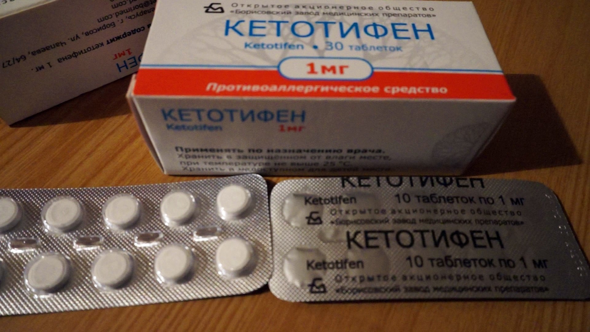 Кетотифен Картинка – Telegraph