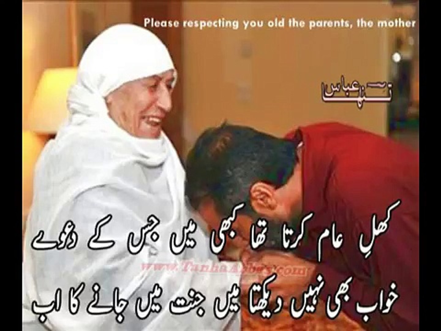 Urdu Shayari For Mother Maa Shayari Urdu Apps On Google Play