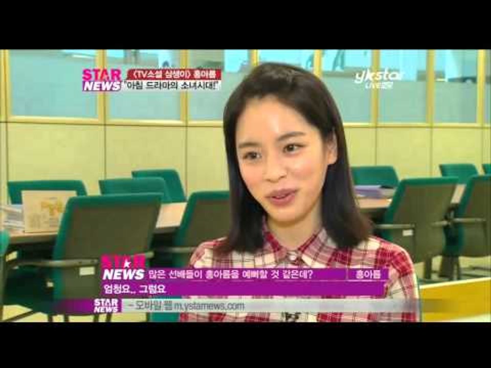 [Y-STAR] Hong Areum Interview (TV소설 삼생이 홍아름 '아침드라마계의 소녀시대') - 동영상 ...