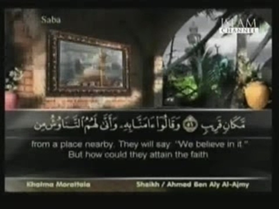 ajamy coran/quran - Vidéo Dailymotion