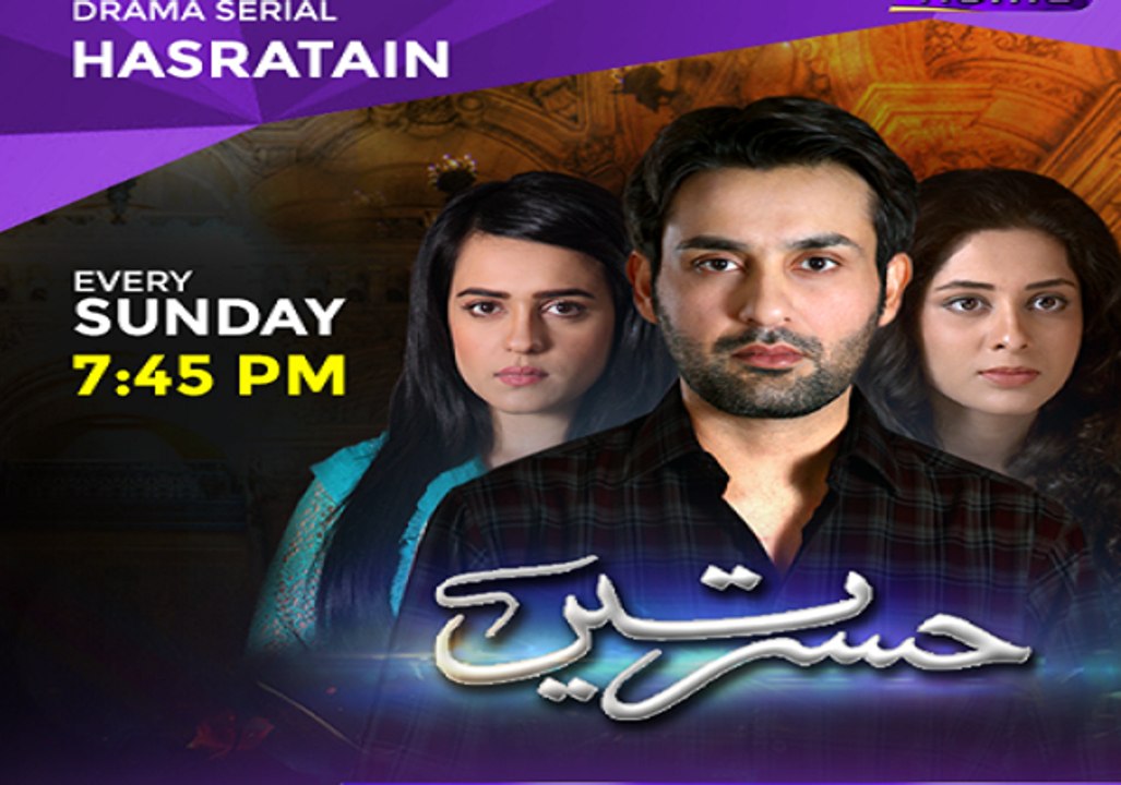 Hasratein Episode 23 on PTV Home in HD Pak Drama Serial - video Dailymotion
