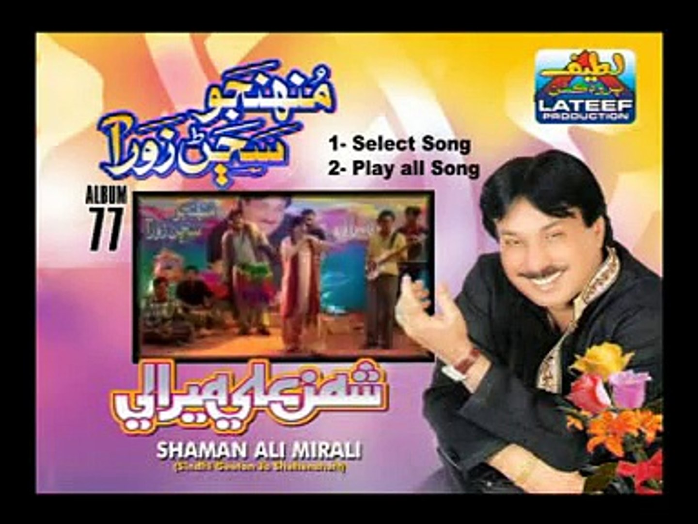 Shaman Ali Mirali Parayo Net Parayo A Song|Shaman Ali Mirali|O Munkhe
