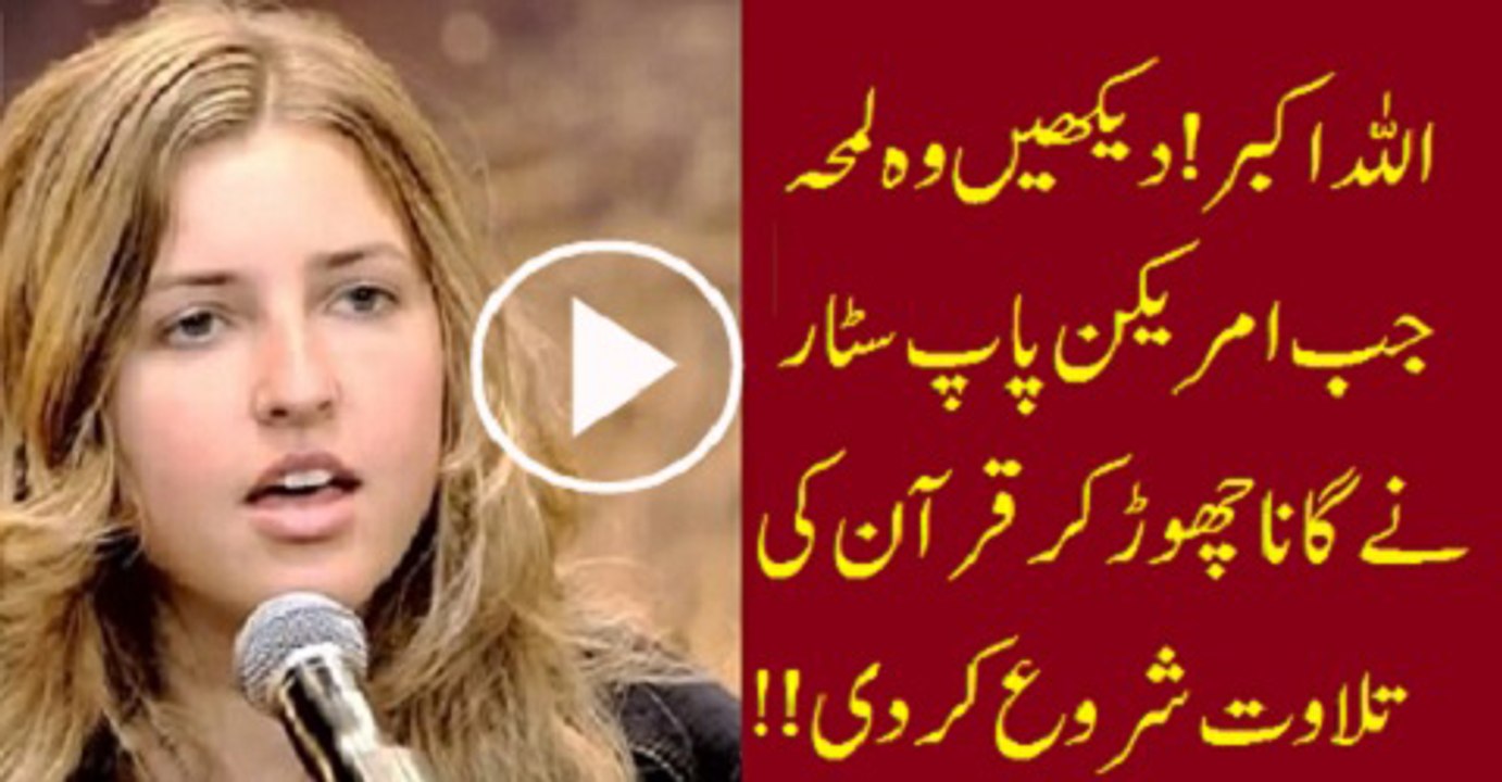 American Singer Jennifer Grout Accepted Islam and reciting Quran Pak ...