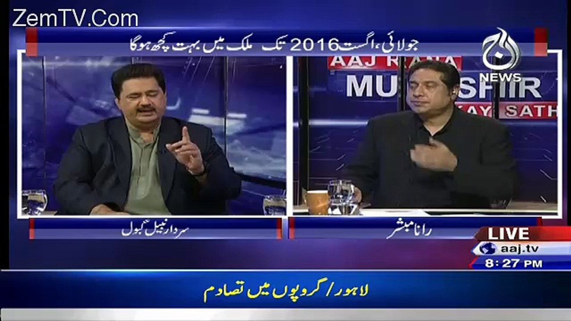 Zemtv Aaj News