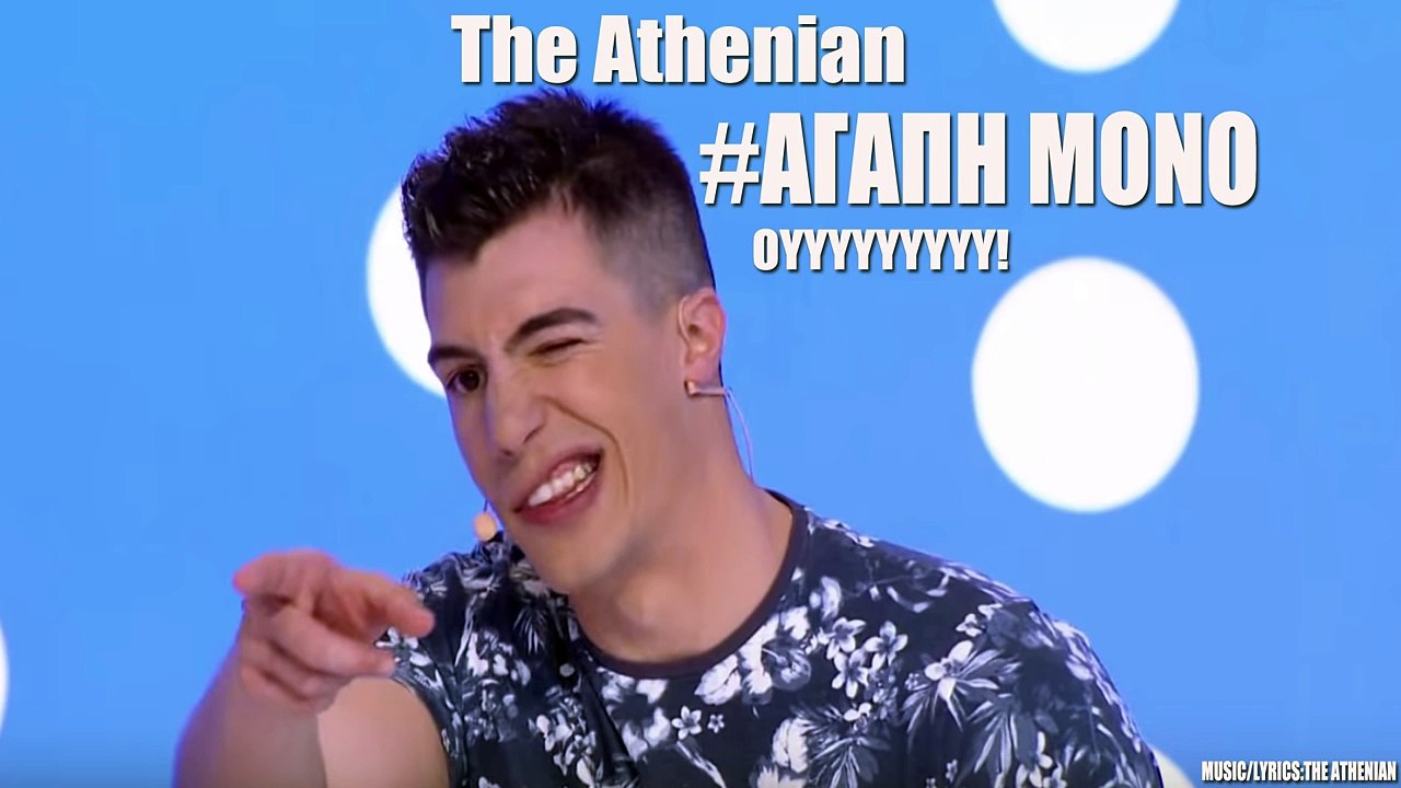 Αγάπη μόνο έγινε τραγούδι│Agapi mono│Agaph mono - OMG VIDEO - video ...