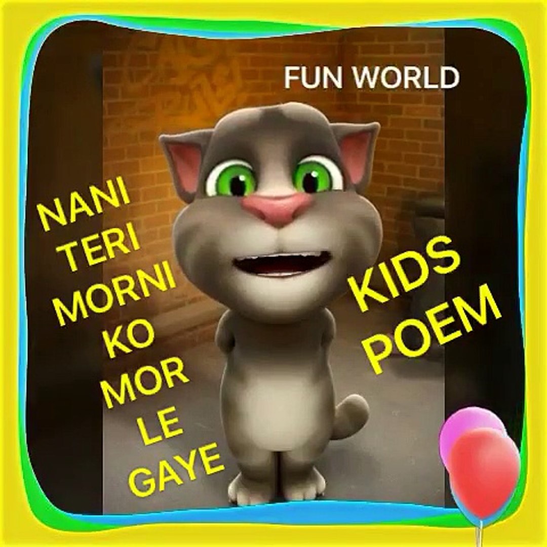Urdu Poem Nani Teri Morni About: Hindi Poems For Kids – Nani Teri