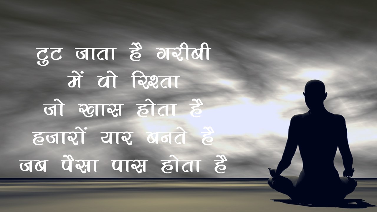 Hindi Shayari Meaningful Shayari On Life Quotes In Hindi For