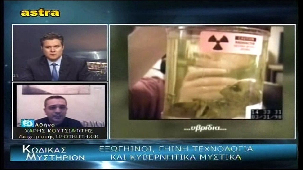 ΚΩΔΙΚΑΣΜΥΣΤΗΡΙΩΝ (25-5-2016) - ΑΤΙΑ:ΑΛΗΘΕΙΕΣ ΚΑΙ ΨΕΜΜΑΤΑ (ΜΕΡΟΣ 1ο ...