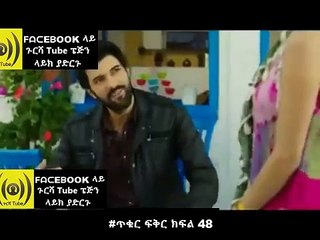 tikur fikir by Hana Bayssa - Dailymotion