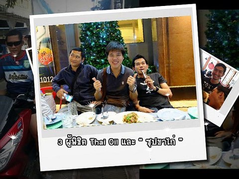 Jirati Kijsamut videos - Dailymotion