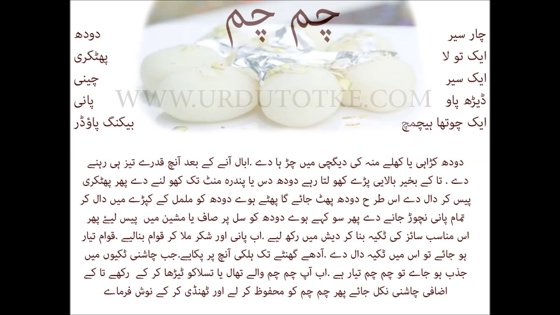 Rasgulla Recipe In Urdu