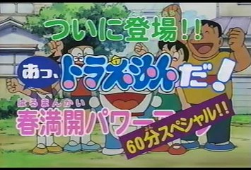 Doraemon by Kristopher Walker - Dailymotion