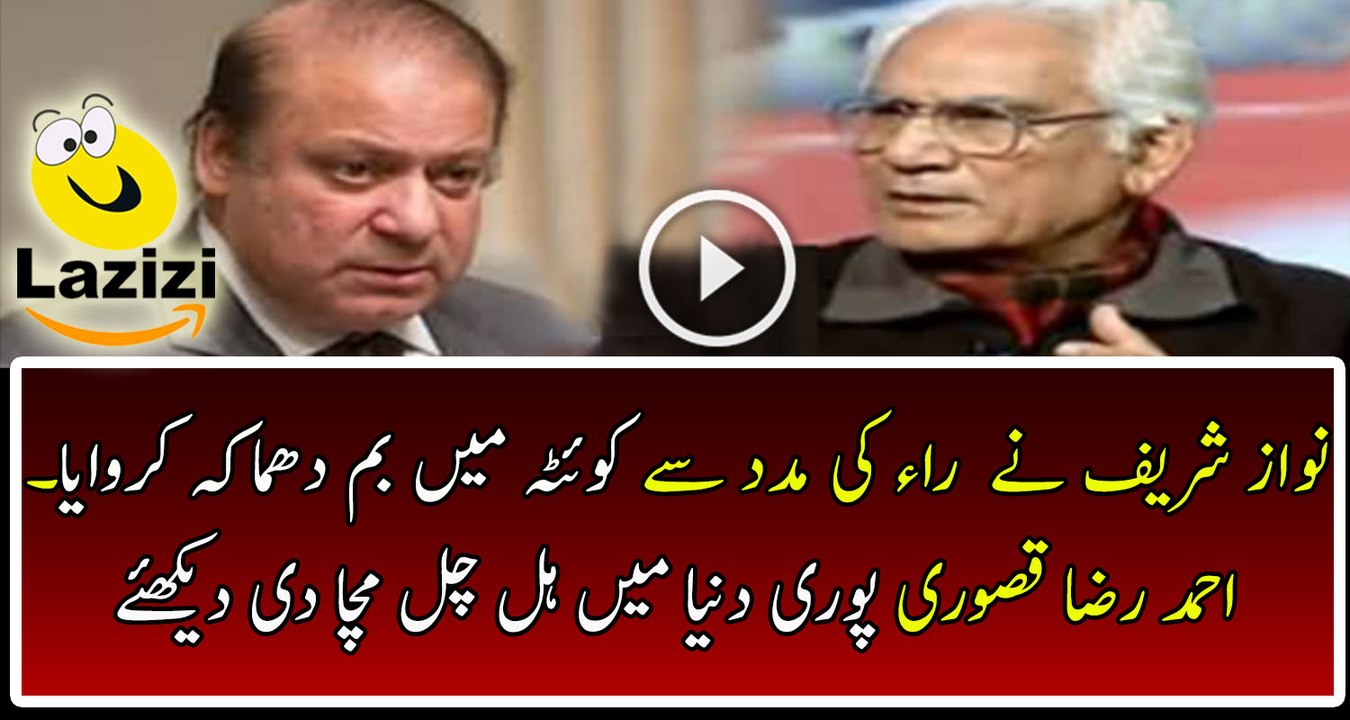 Ahmad Raza Kasuri Badly Bashing On Nawaz Sharif Over Quetta Incident ...
