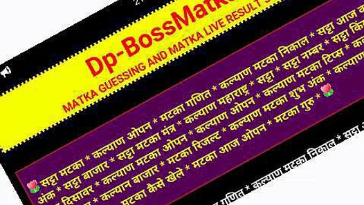 SATTA MATKA KING DPBOSSMATKA BOSS MATKA EXPERT SATTA MATKA EXPERT ...