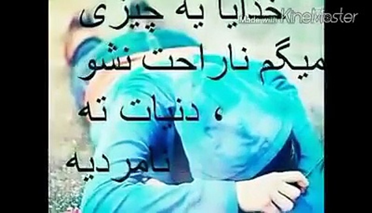 آهنگ زیبا ايراني irani sad love song – Видео Dailymotion