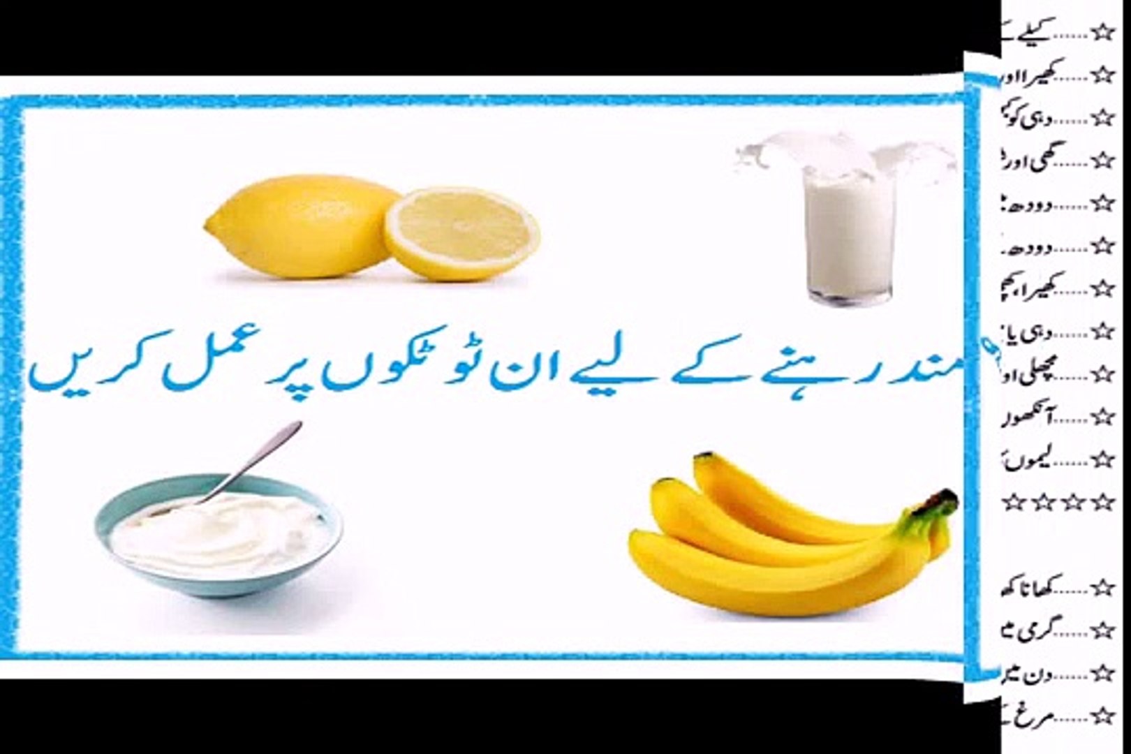 Good Health Tips In Urdu