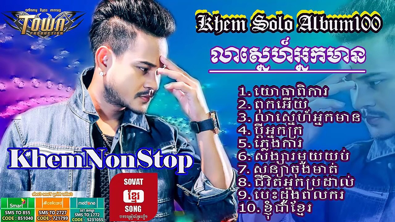 Khem Nonstop-Town CD Vol 100 Full Album,Khem Solo Album100, Town ...