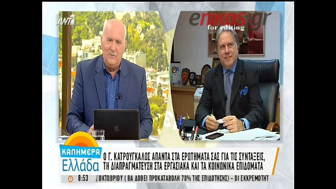 O Kατρουγκαλος εφ'όλης της ύλης - video Dailymotion