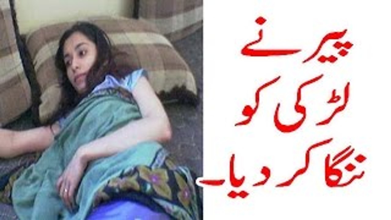 Jaali Peer Baba NAw Larki Ko Nanga Krdia Full Video - video Dailymotion