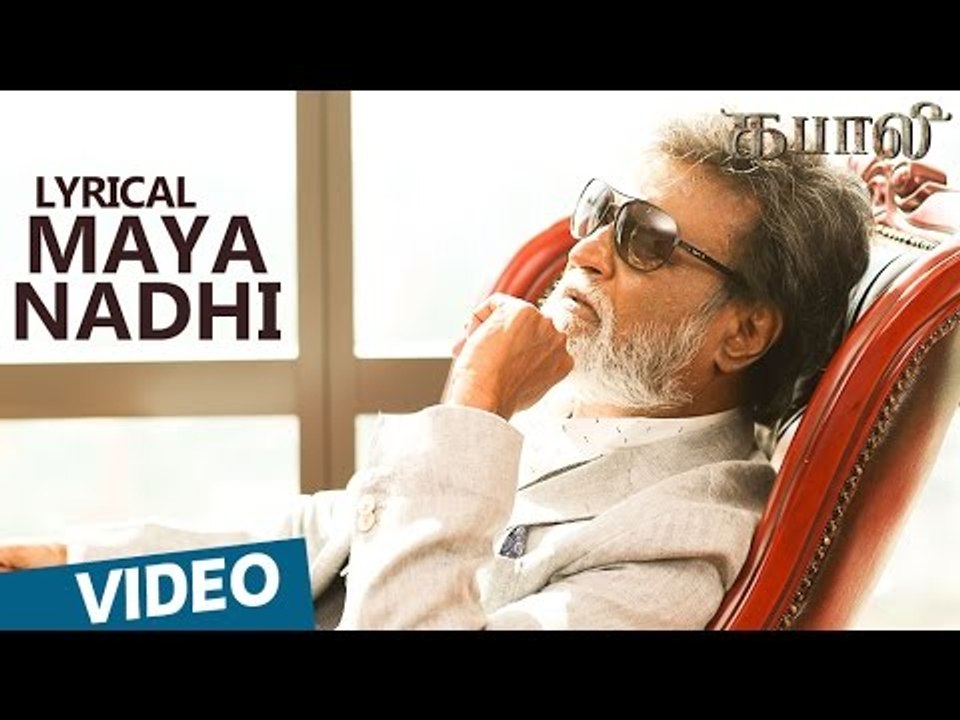 Kabali Songs | Maya Nadhi Song with Lyrics | Rajinikanth | Pa Ranjith ...