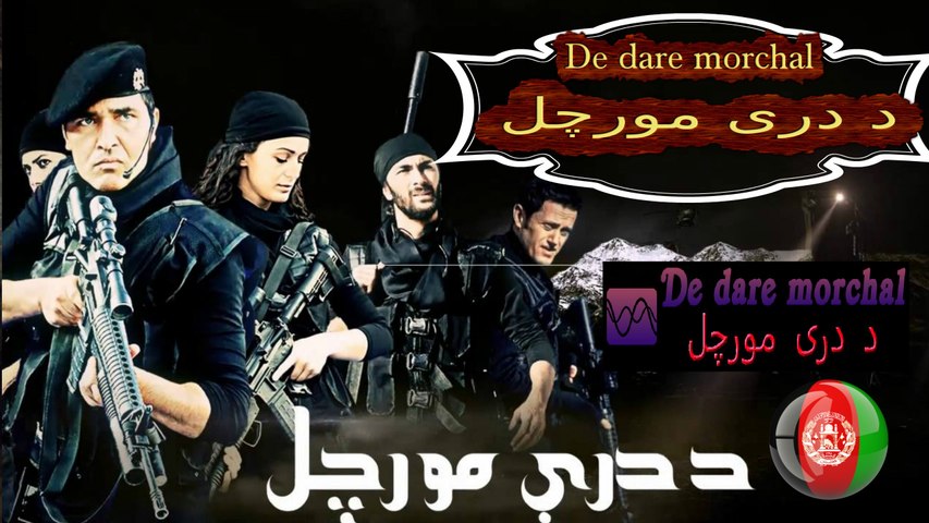 da dari morchal by safi abdullah - Dailymotion