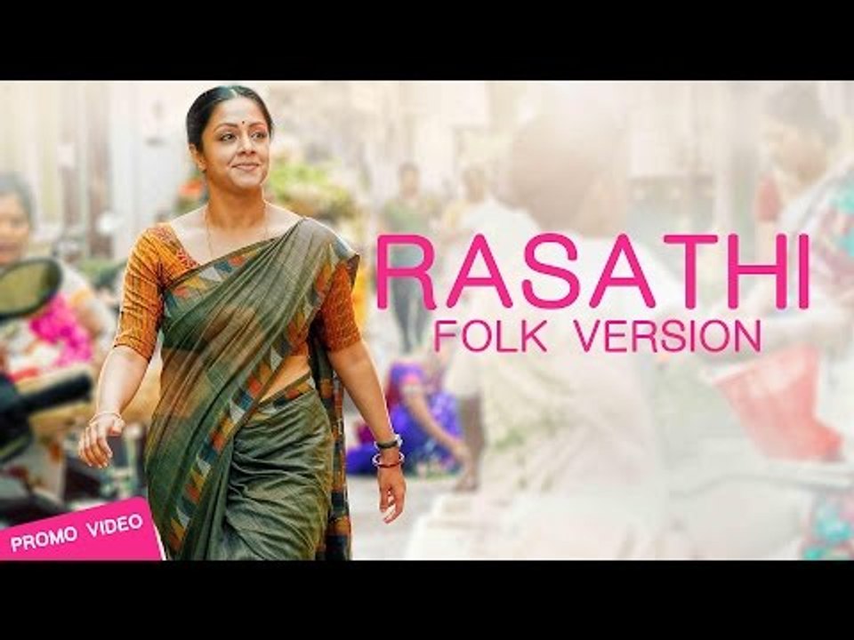 Rasathi Folk Version (Promo Video Song) feat. Jyotika | 36 Vayadhinile ...