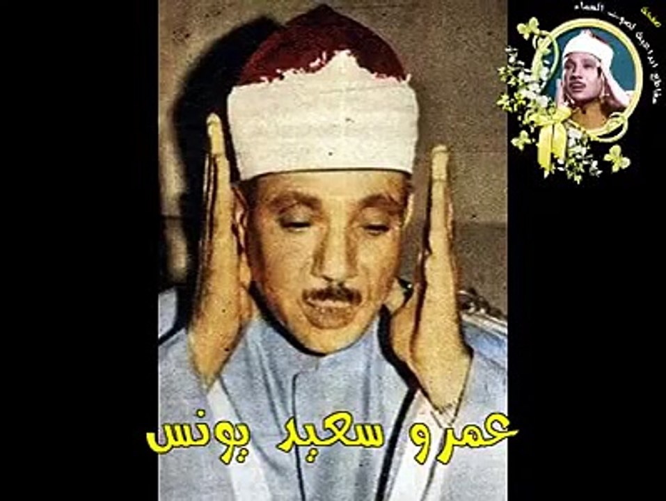 Qari Abdul Basit Abdus Samad - Heart touching Quran recitation (MUST ...