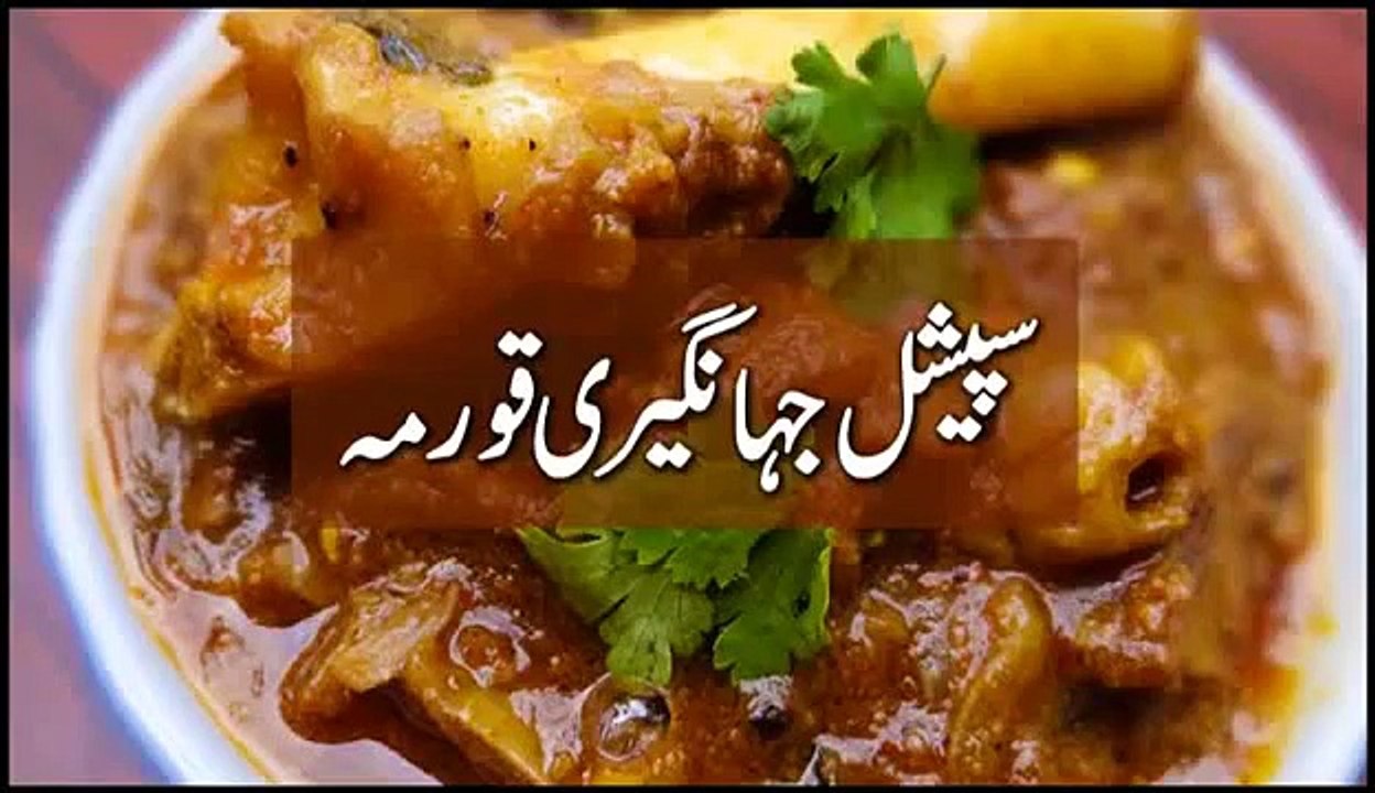 Pakistani Recipes | Mutton Korma Recipe In Urdu | Mutton Recipes ...