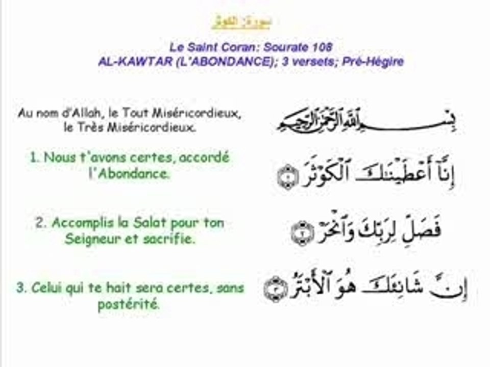 Le Saint Coran : Sourate N°108 AL-KAWTAR (AL GHAMIDI) - Vidéo Dailymotion