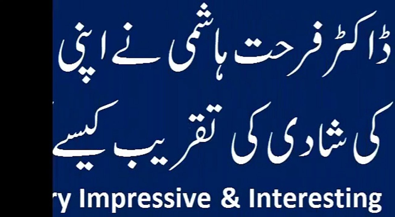 Dr.Farhat Hashmi Daughter Marriage - video Dailymotion