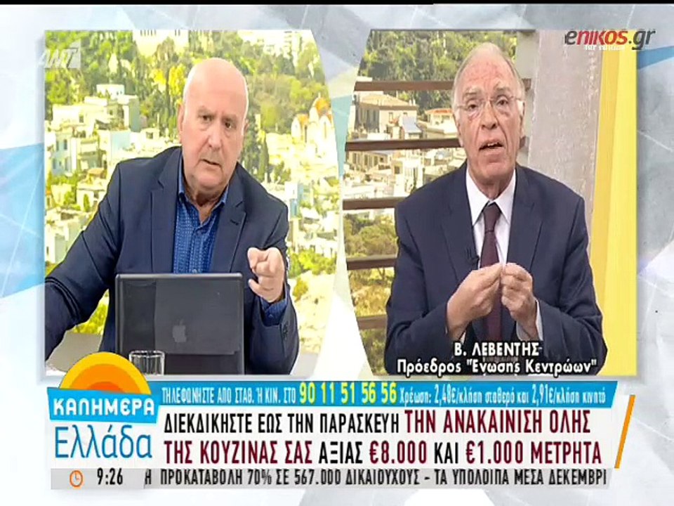 Λεβεντης - video Dailymotion