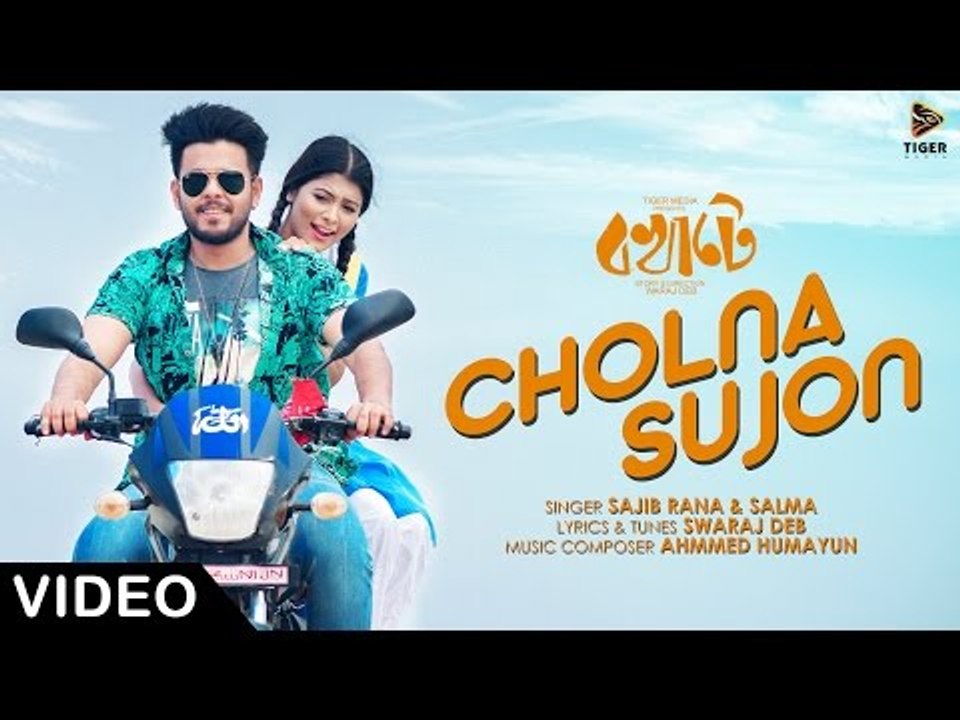 Cholna Sujon | Official Music Video | Bokhate (Short Film) | Siam & Toya | Ahmmed Humayun ...