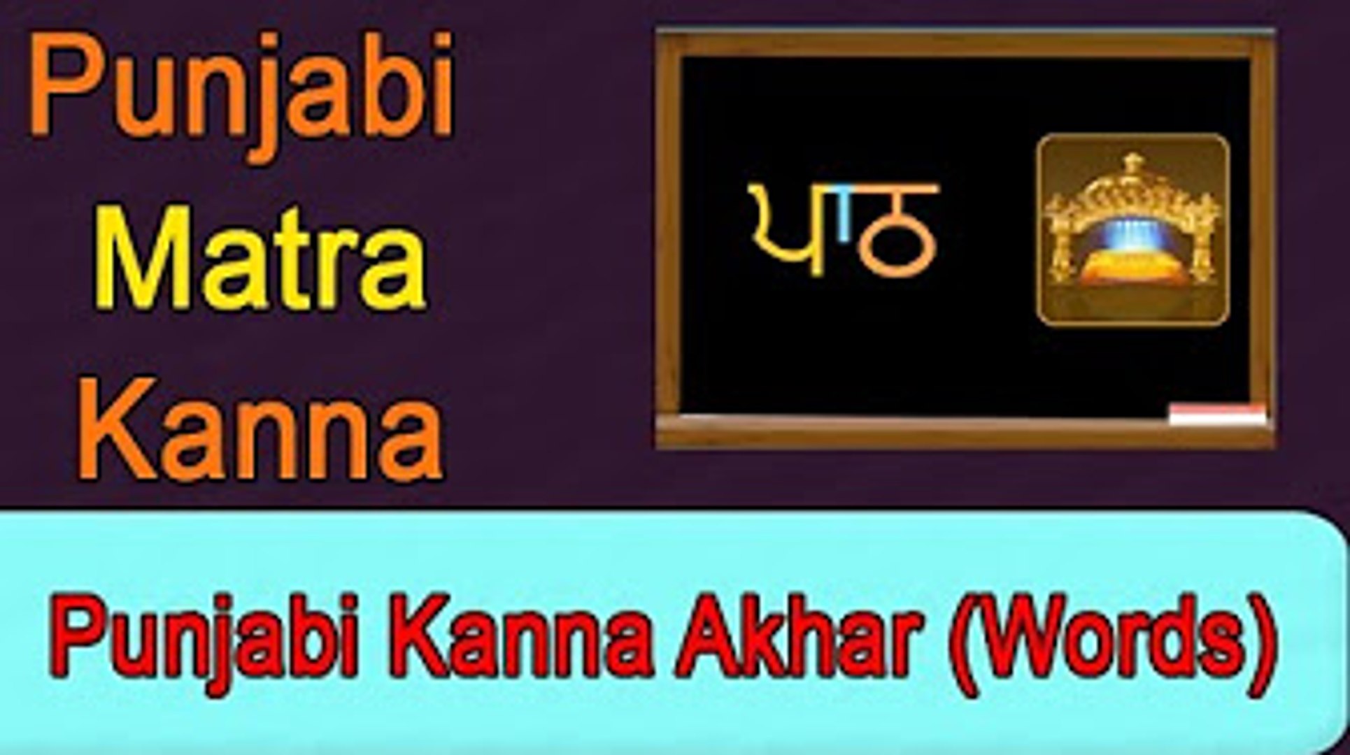 Punjabi Alphabet Matra