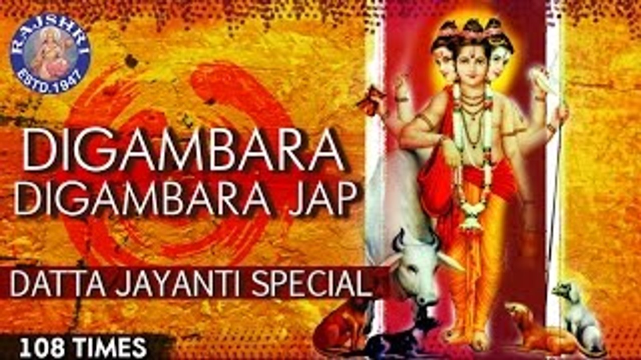 Digambara Digambara Shripaad Vallabh Digambara Jap 108 Times With ...