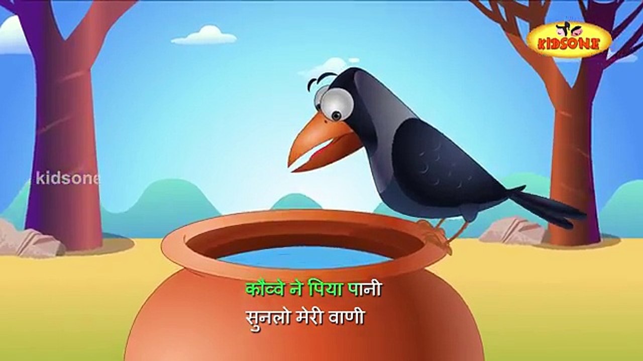 Ek Kauwa Pyasa Tha Poem | Famous Hindi Pre School Rhymes | The Thirsty ...