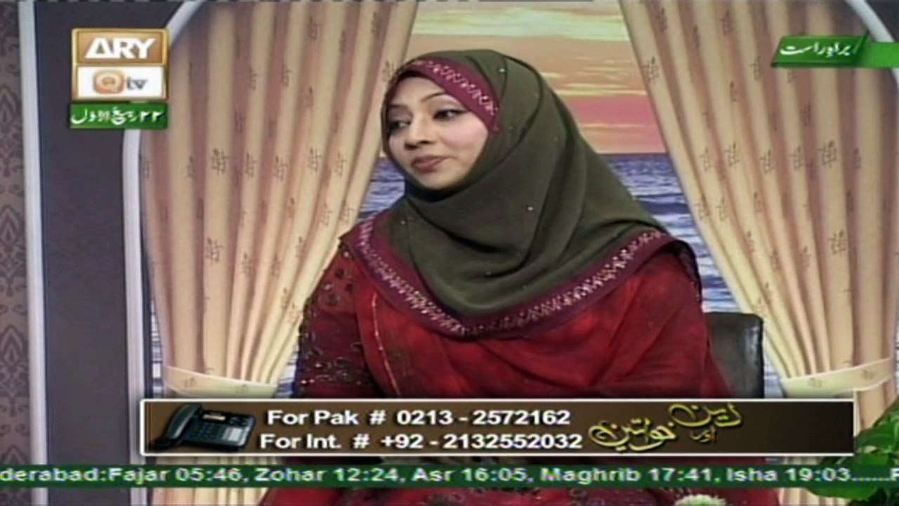 Deen Aur Khawateen Topic Rukoo Or Sajdah Video Dailymotion
