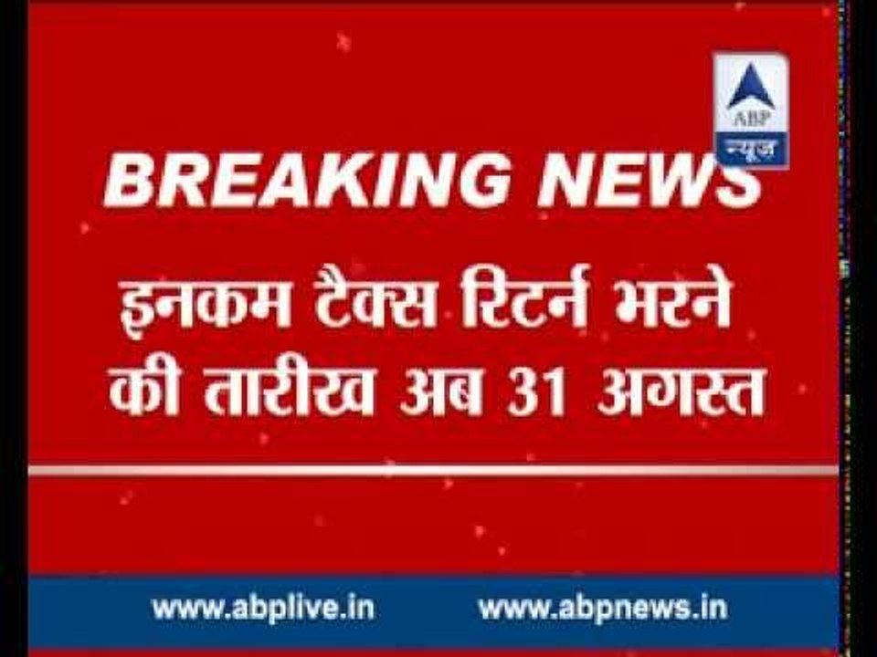 date-extends-31st-august-last-date-to-file-itr-govt-issues-new-form