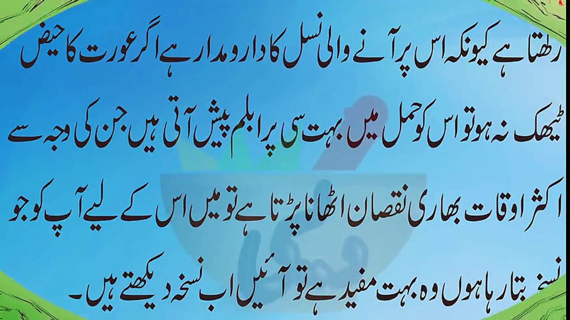 Periods Problems In Urdu Periods Problem Solution In Urdu Hindi