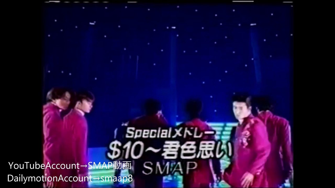 SMAP 『君色思い』 - 動画 Dailymotion