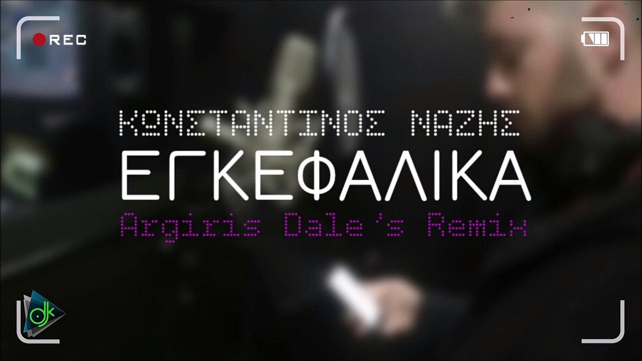 Κωνσταντίνος Νάζης - Εγκεφαλικά (Argiris Dale's Sax Remix) - video ...