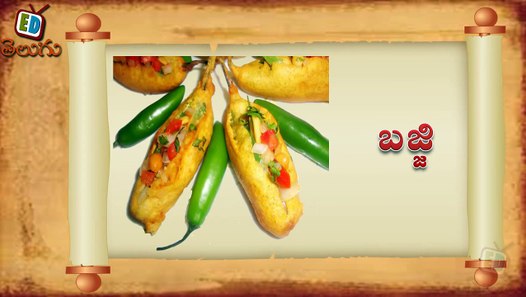 Telugu Balasiksha - Ja Vathu - Learn Telugu Language-qgDg5f6wtAQ ...