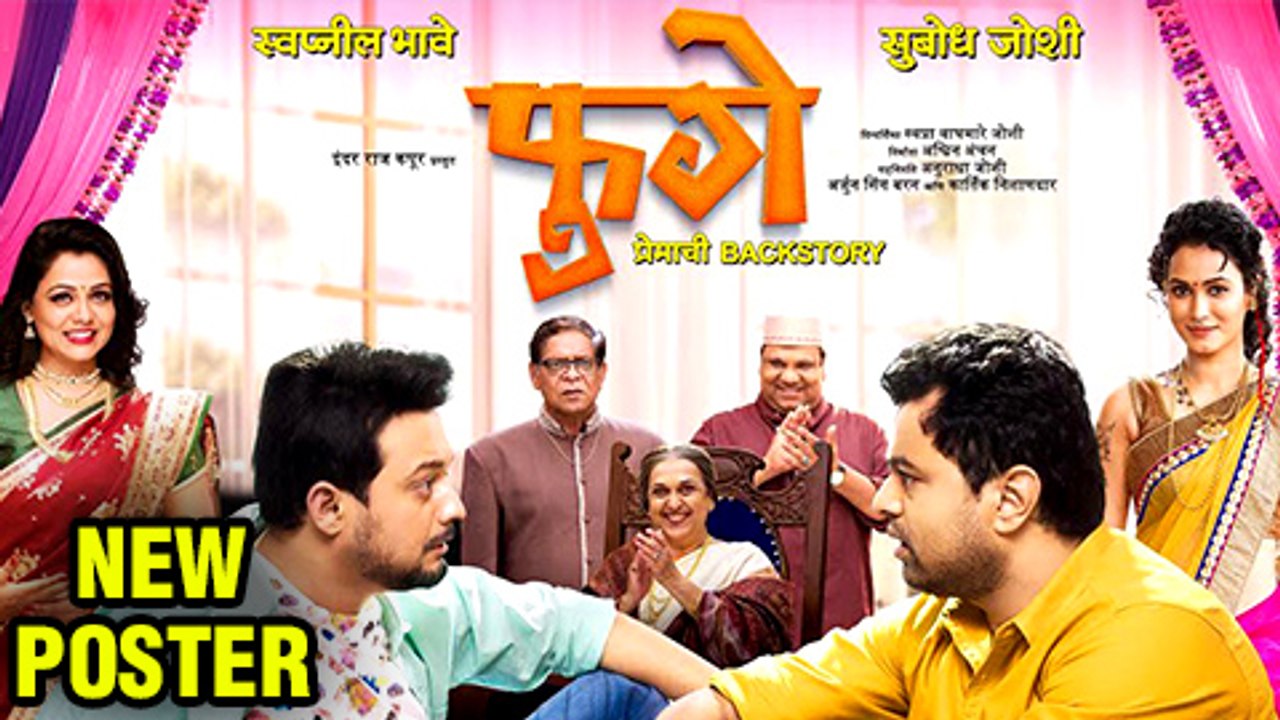 Fugay New Poster Out | Marathi Movie 2017 | Subodh Bhave, Swapnil joshi ...
